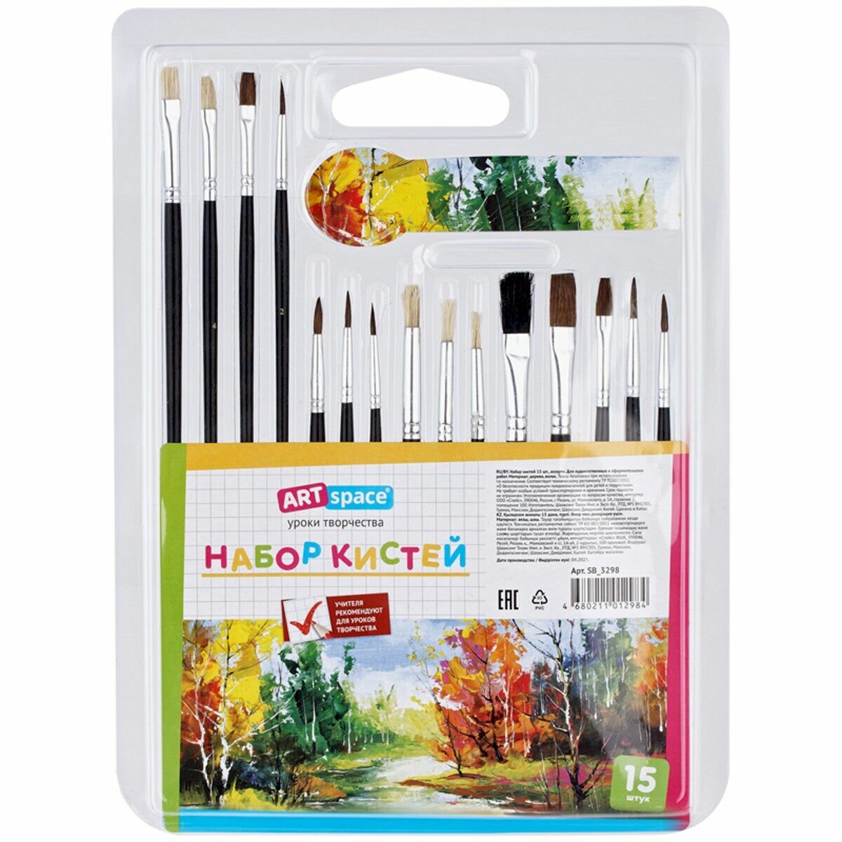Набор кистей ArtSpace 15шт, пони, щетина, плоские, круглые, блистер