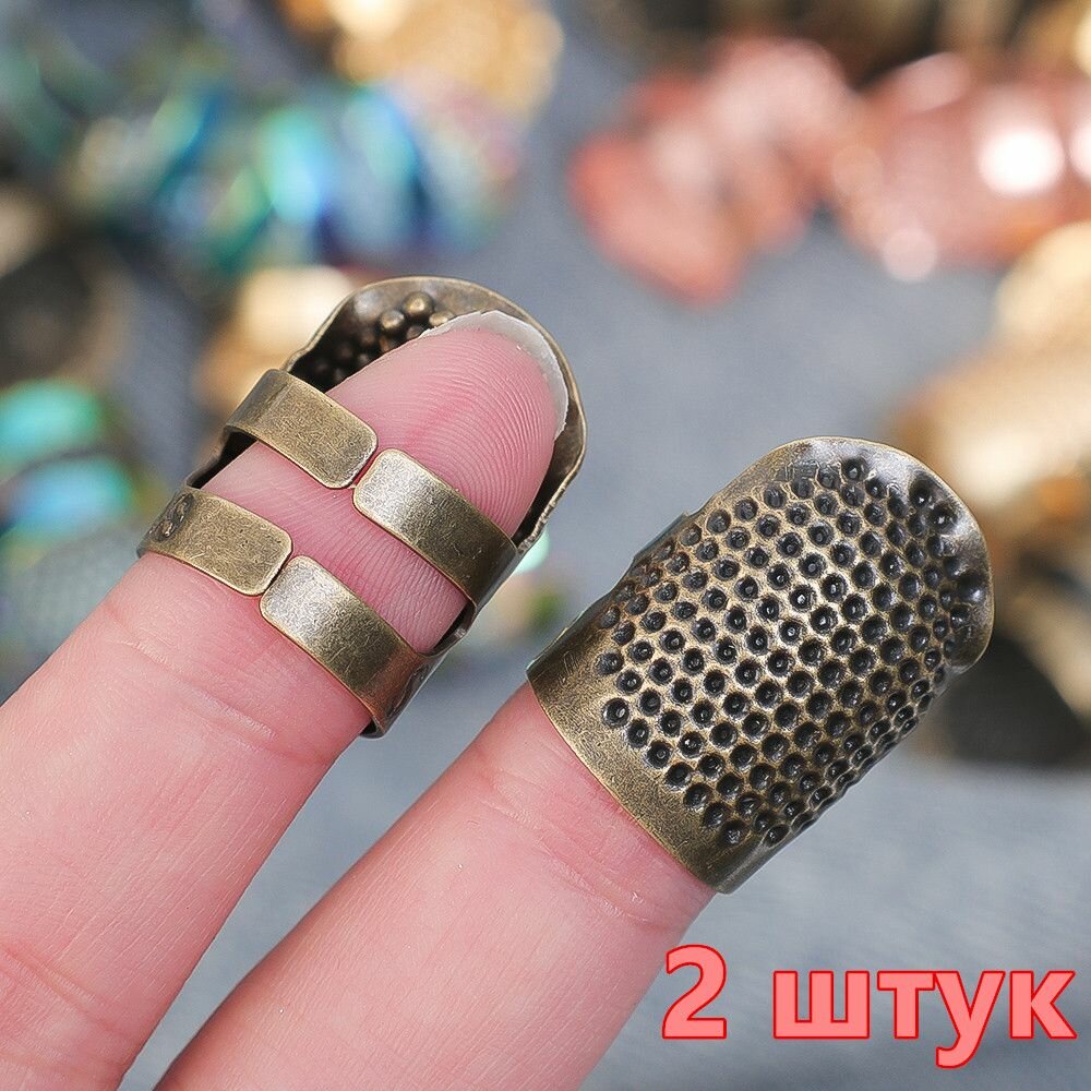 Наперсток для шитья и рукоделия, удобный защитный колпачок для пальца при шитье и ремонте одежды, практичный аксессуар для дома и рукодельницы