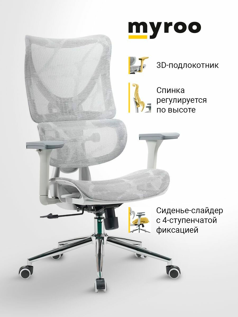 Рабочее компьютерное кресло на колесиках для школьника, руководителя myroo Office Wizard HS-3853H-1-G серое. Взрослый крутящийся офисный стул с ортопедической спинкой для работы за компьютером ПК