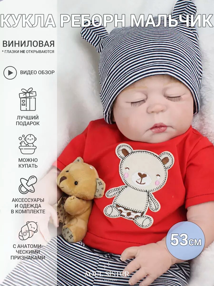 Кукла reborn мальчик 53 см пупс силиконовый