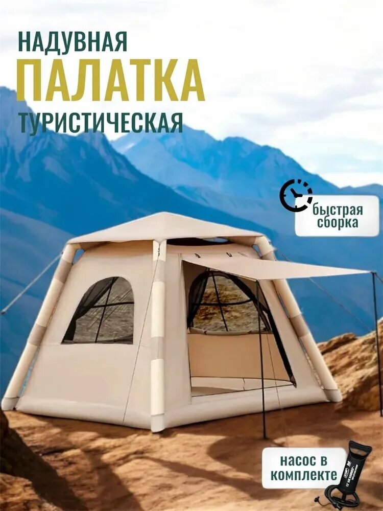Палатка 4-местная