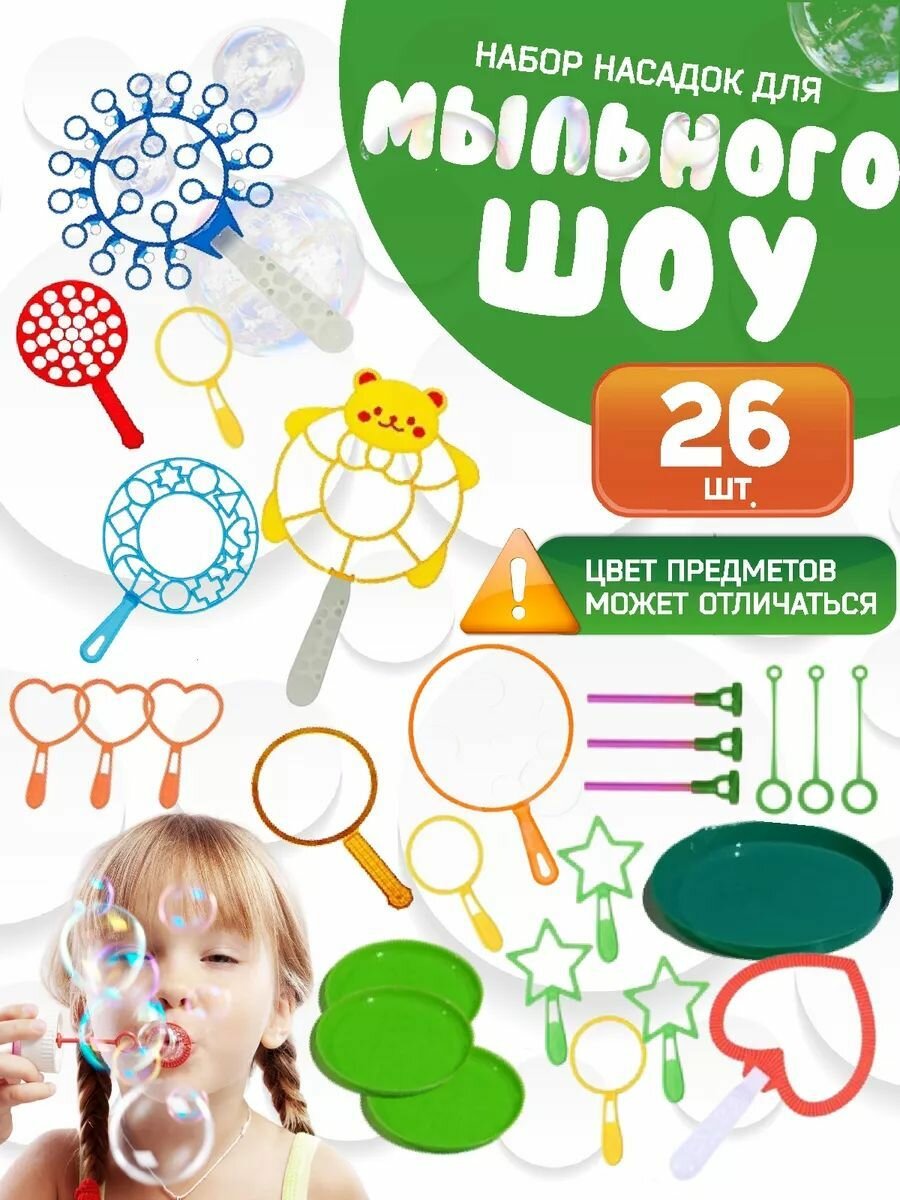 Мыльные пузыри