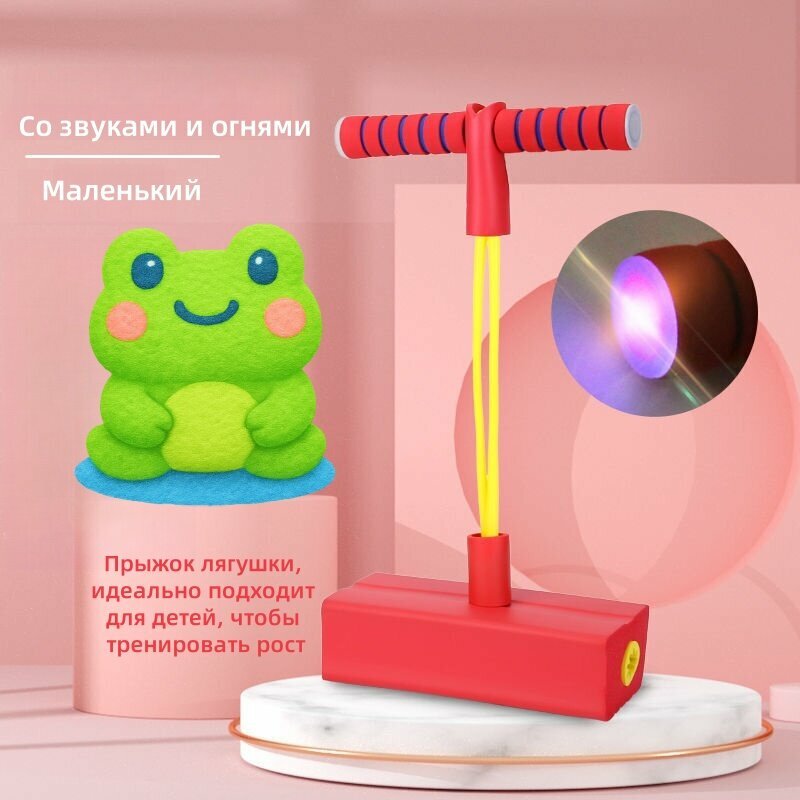 Ходули-прыгалки, вспененные, со звуком, для развития координации, 20x8.5x4.8 см