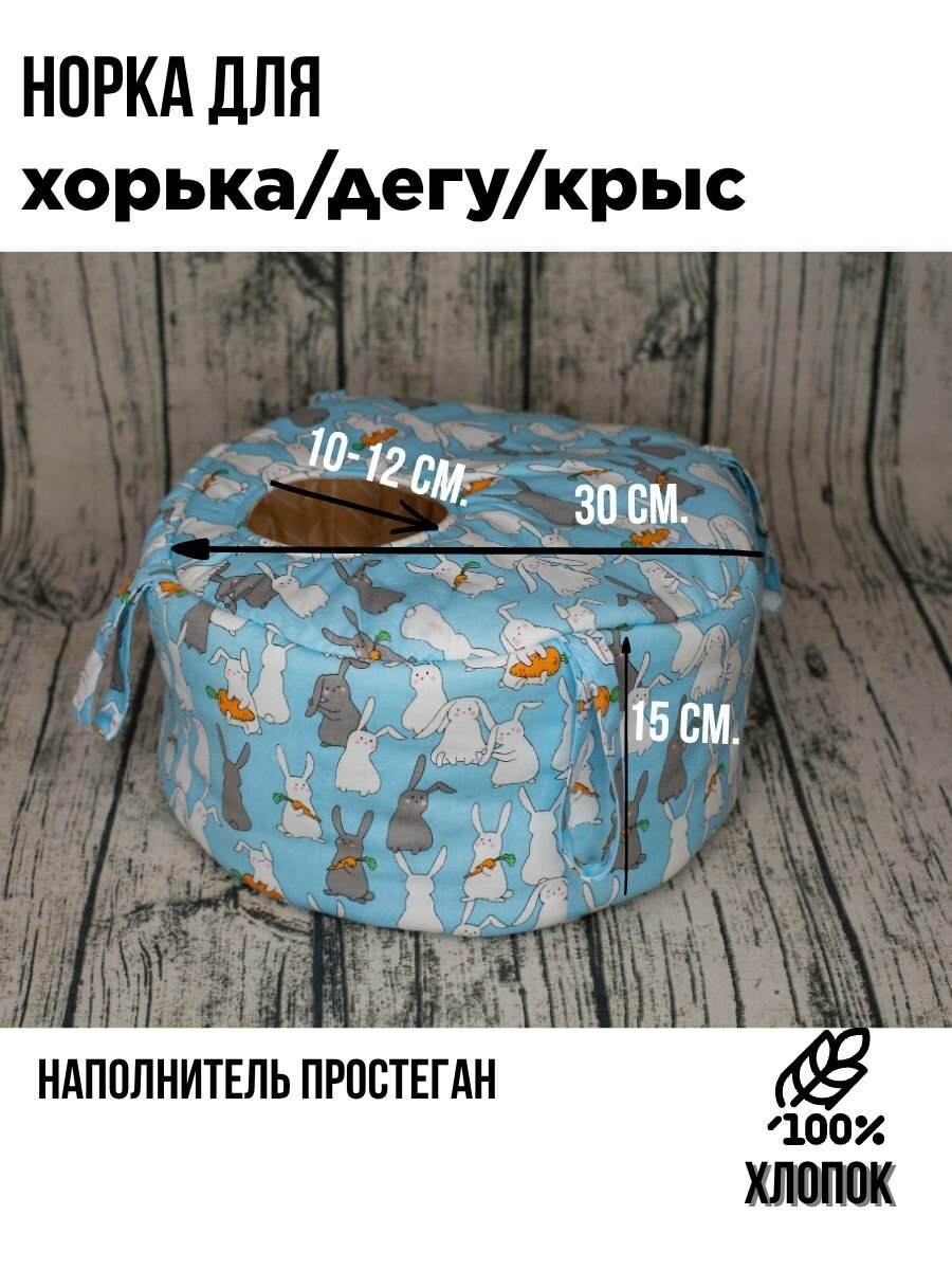 Подвесной домик-норка для хорька/дегу/крыс