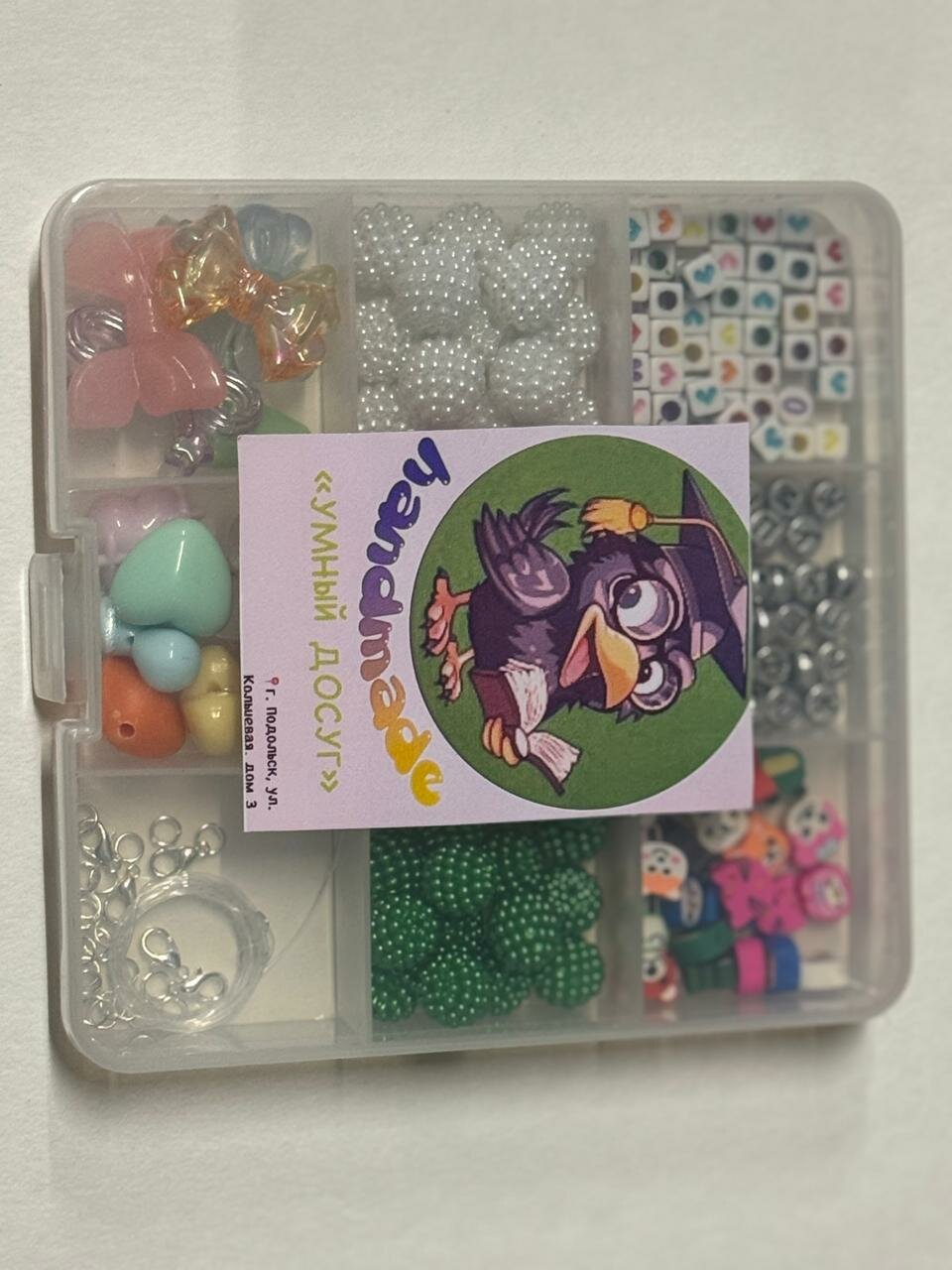 Набор бисера для рукоделия, пластик, разный размер, цвет и форма