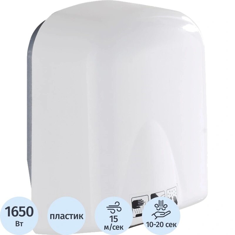 Сушилка для рук электрическая 1,65кВт M-165 белая