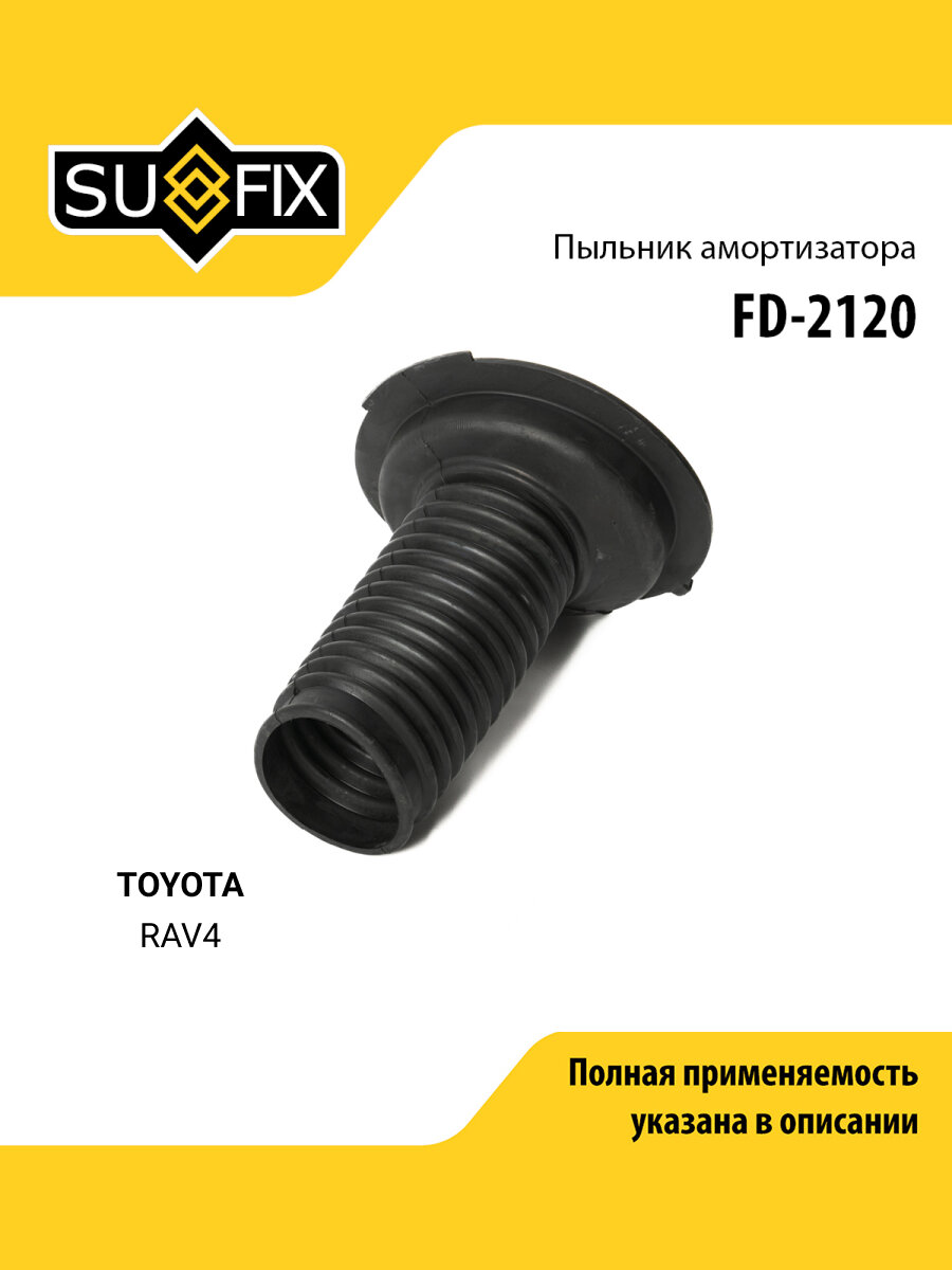 Пыльник амортизатора для TOYOTA RAV4, передний правый левый / SUFIX FD-2120