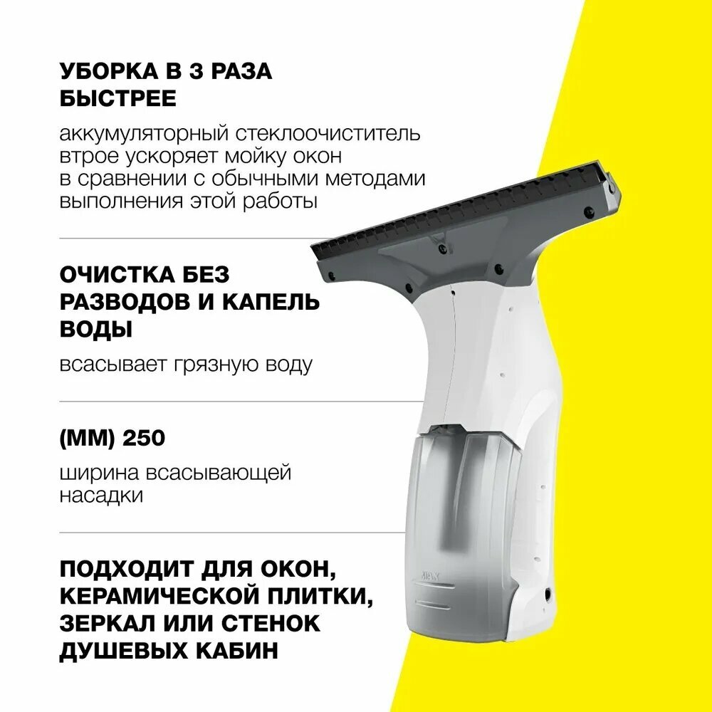 Стеклоочиститель электрический — фото 1