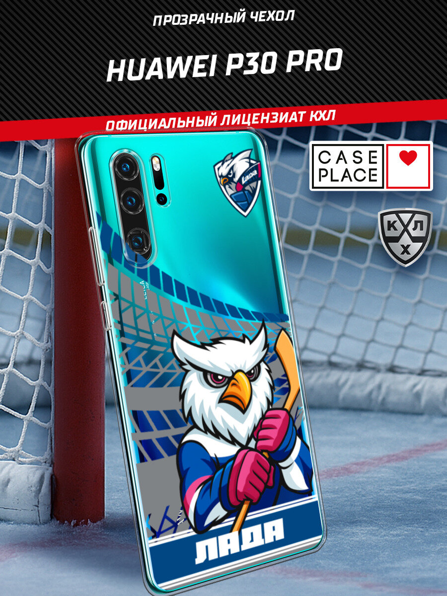 Чехол на Huawei P30 Pro / Хуавей P30 Pro с принтом КХЛ Лада филин, прозрачный