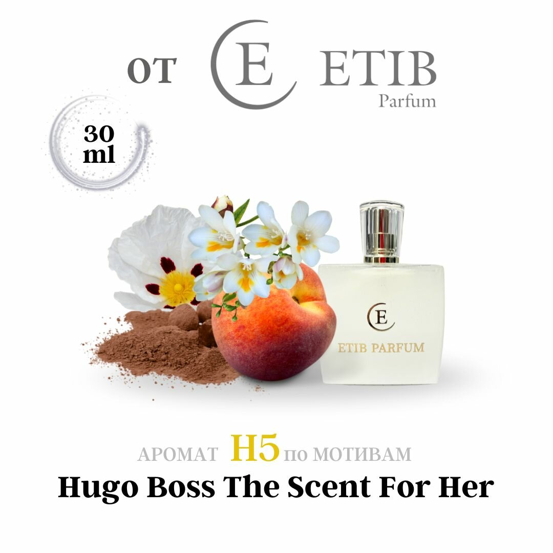 Духи ETIB Parfum H5 30мл