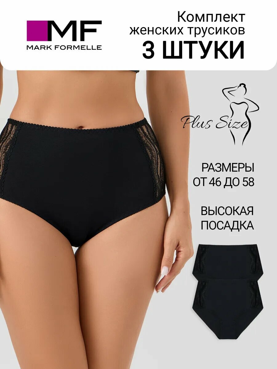 Трусы для женщин, комплект