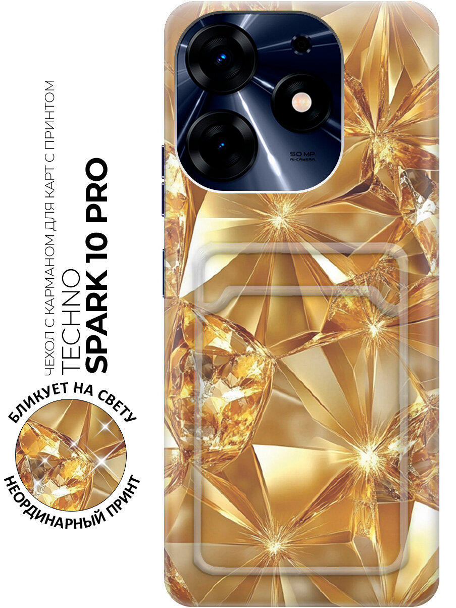 Силиконовый чехол на Tecno Spark 10 Pro с принтом "Желтый сапфир" с карманом для карты