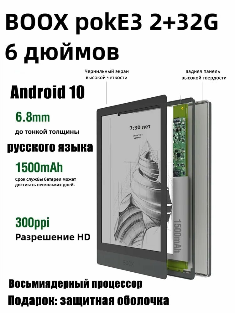 KNOW EASY-ONYX BOOX 6" Электронная книга upoke3, 32GBE-inkСенсорный экран с подсветкой(разрешение 300 PPI, ОС Андроид, WiFi, ), черный