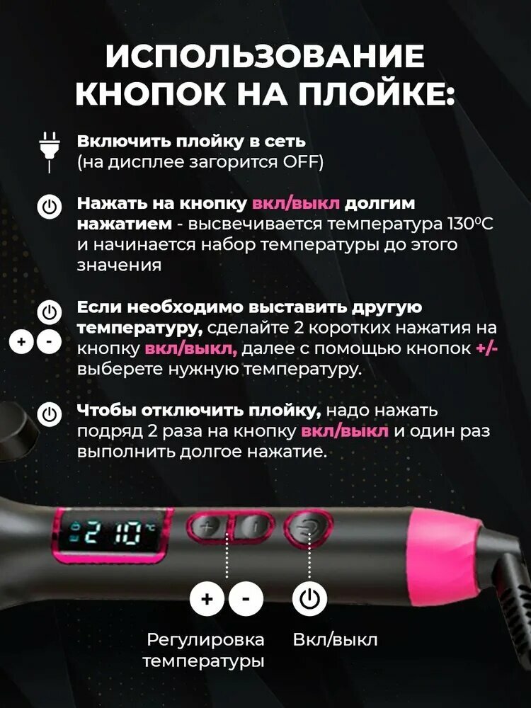 Плойка — фото 1