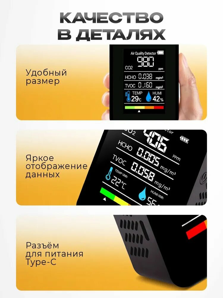 Датчик анализатор качества воздуха
