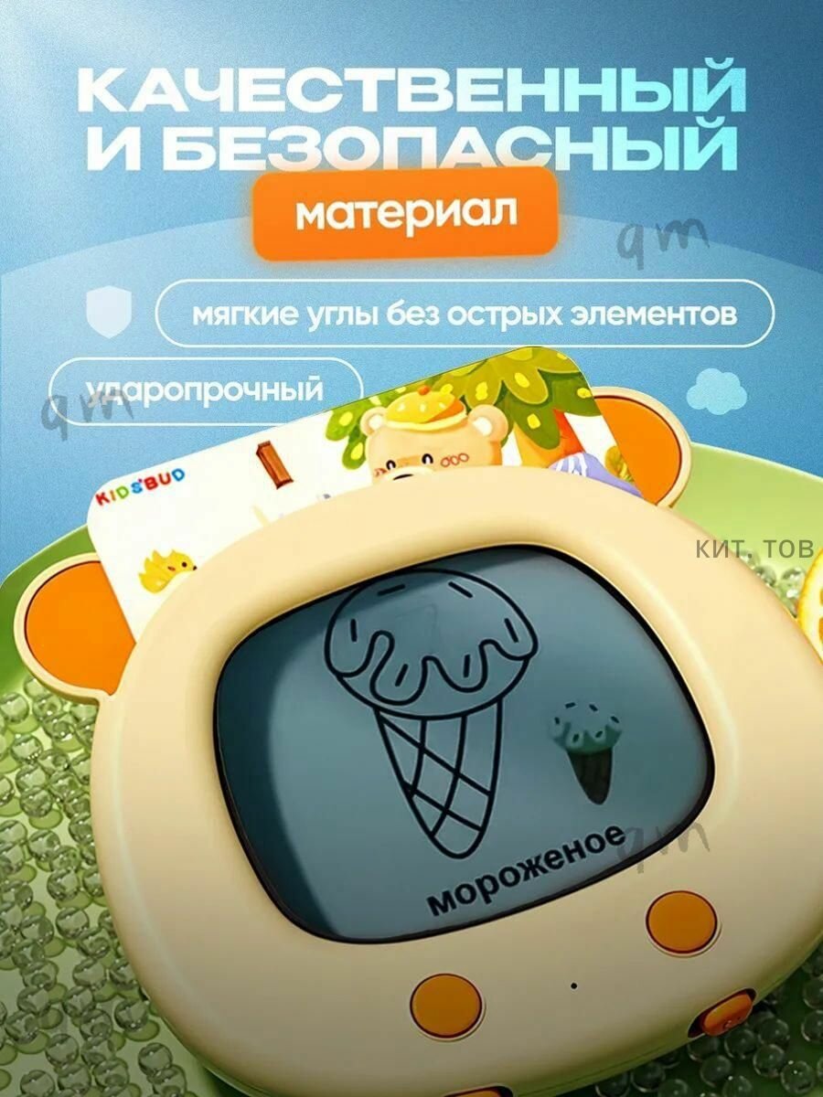 Интерактивная игрушка — фото 1