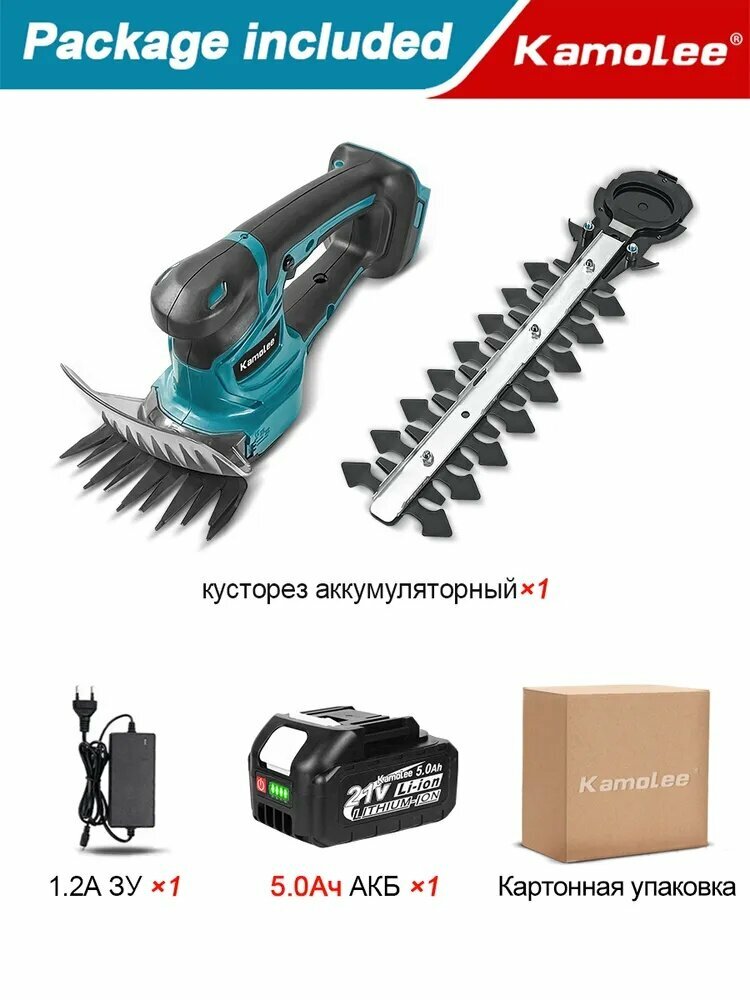 Kamolee Кусторез,225мм — фото 1