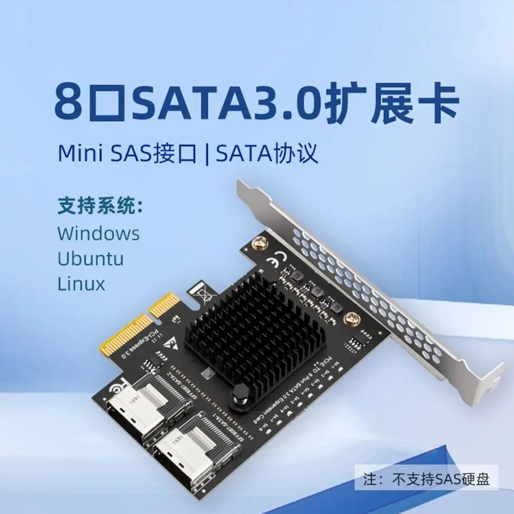 Новый адаптер PCIe к Mini SAS 8087 8-портовый SATA 3.0 6 Гбит/с SSD-адаптер PCI-E PCI Express X4 Контроллер Плата расширения Riser для майнинга Chia