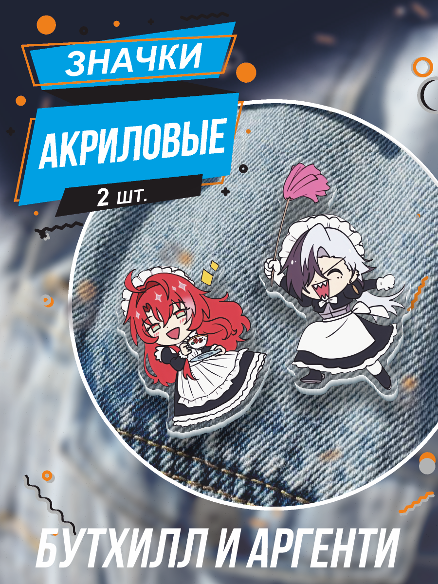 Значки на рюкзак Хонкай стар рейл Бутхилл