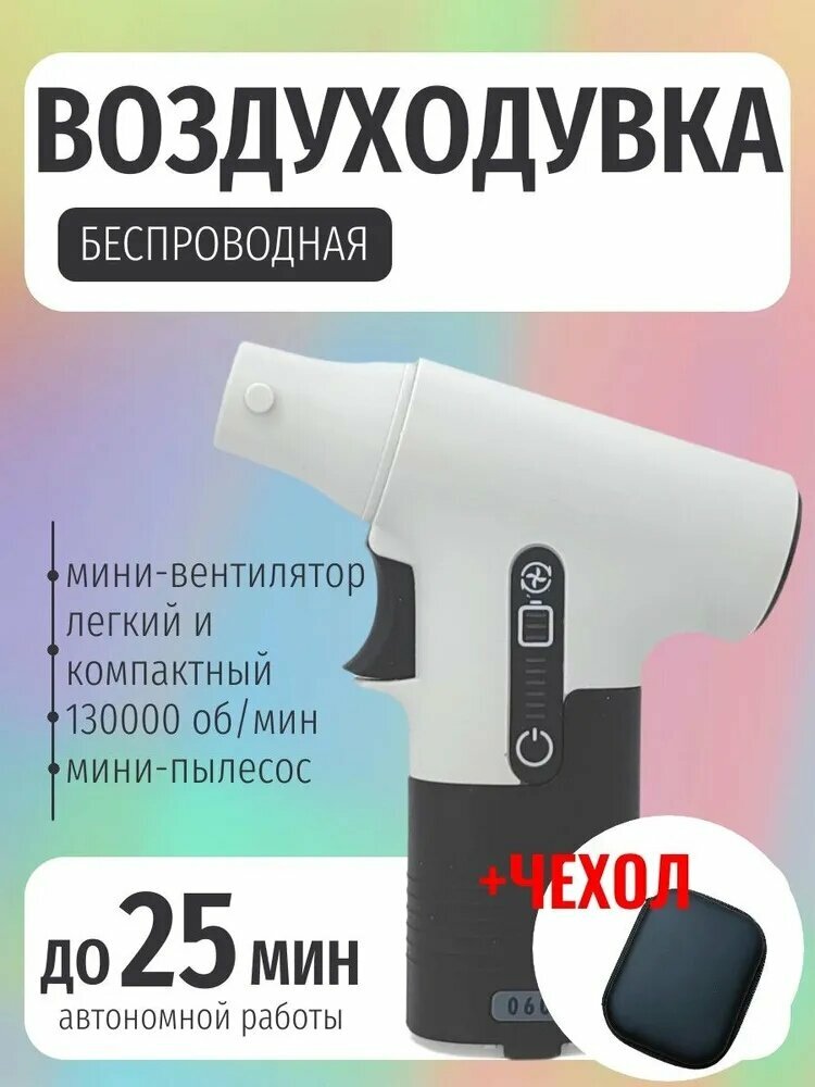 Карманный мини Турбовентилятор 0601 серый + чехол