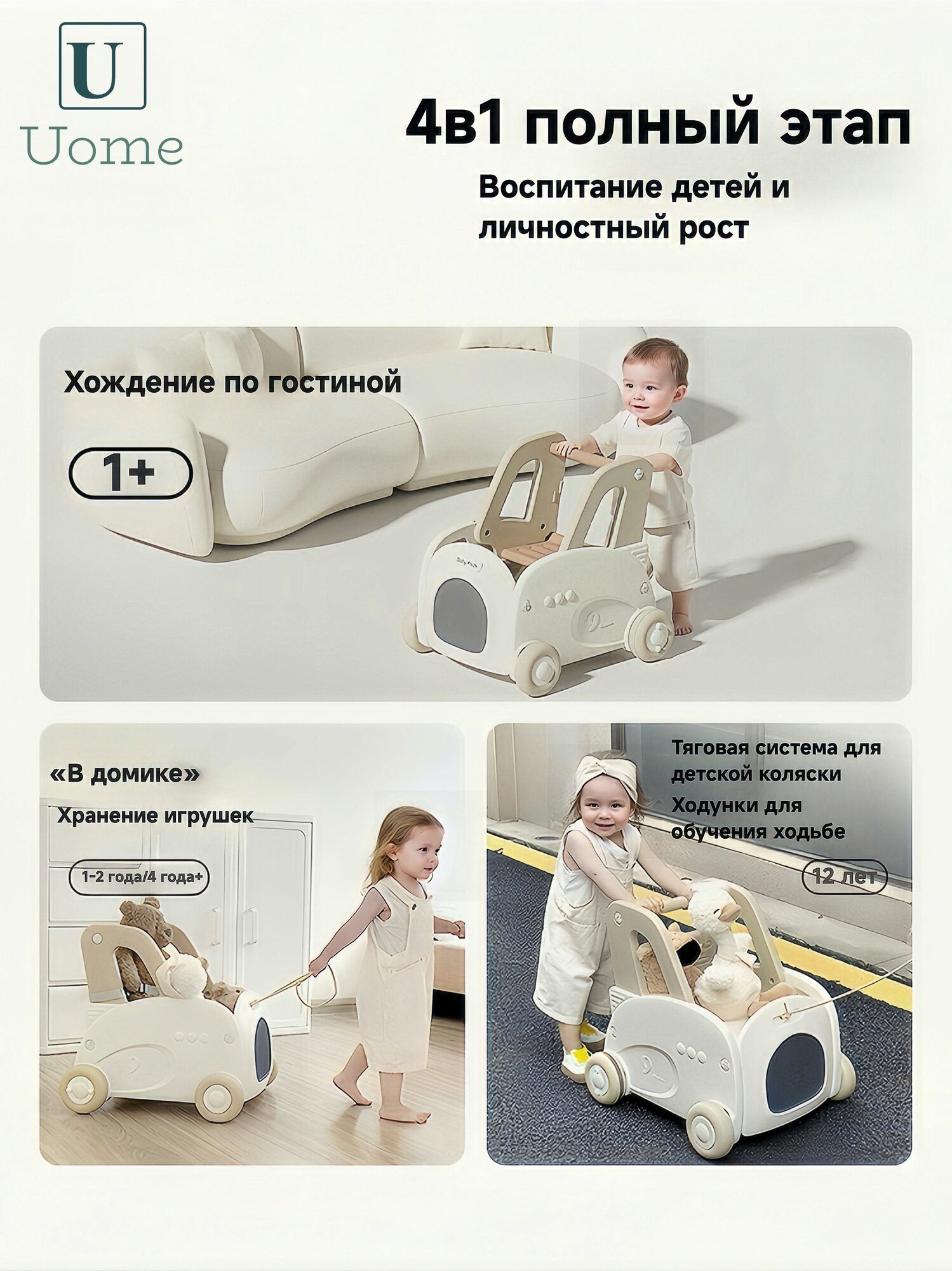 Ходунки детские, универсальный аксессуар на каждый день для прогулок и поездок — фото 1