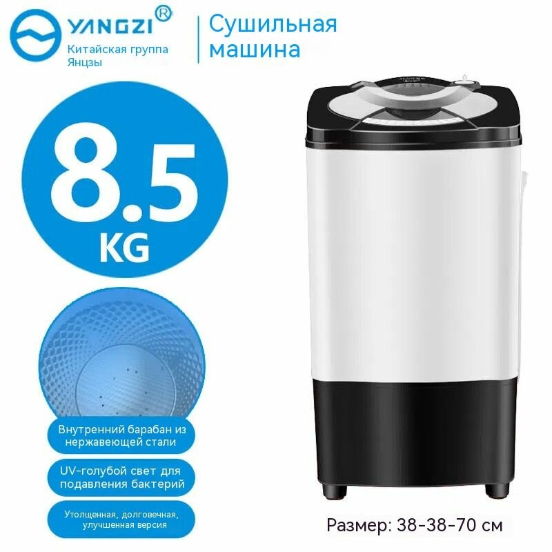 Центрифуга для отжима белья