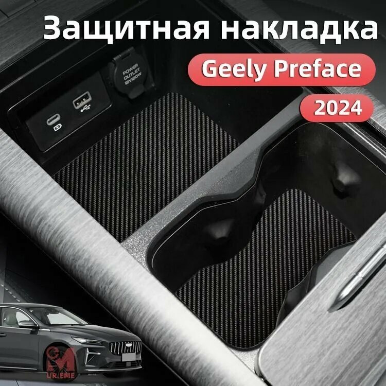 UR.EME Пленка автомобильная 0.19 мх10 см