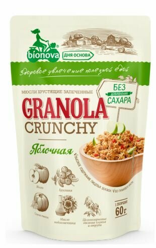 Порционная гранола (Мюсли) Bionova без сахара Яблочная 60г