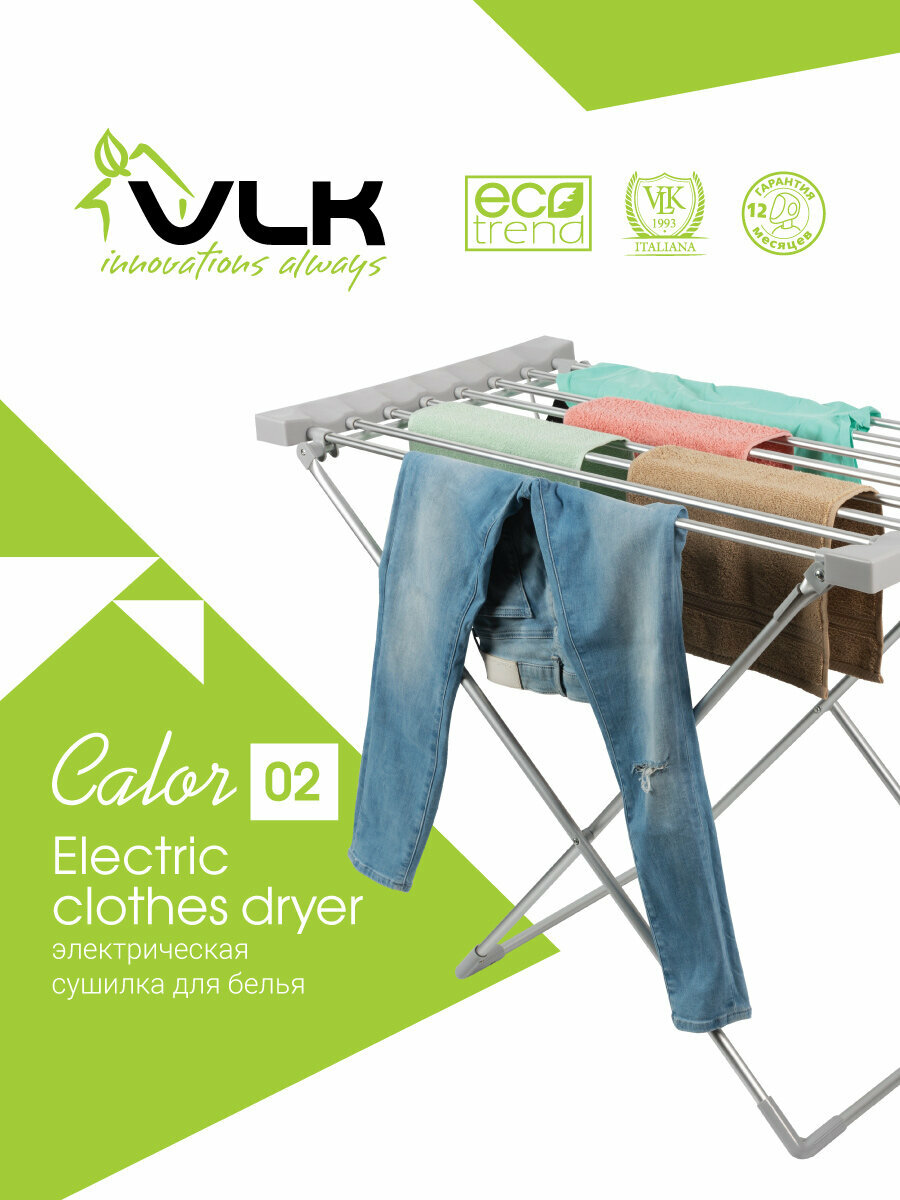 Напольная сушилка для белья электрическая складная VLK Calor-02, электросушилка деликатная сушка при 55 градусах