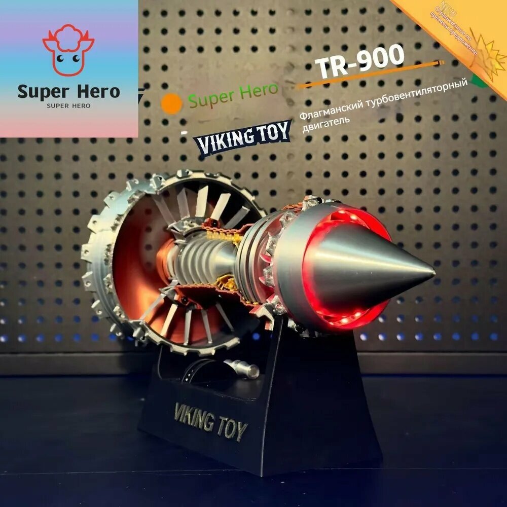 Механические игрушки/Турбины для самолетов/3D-печать, Версия с аккумулятором