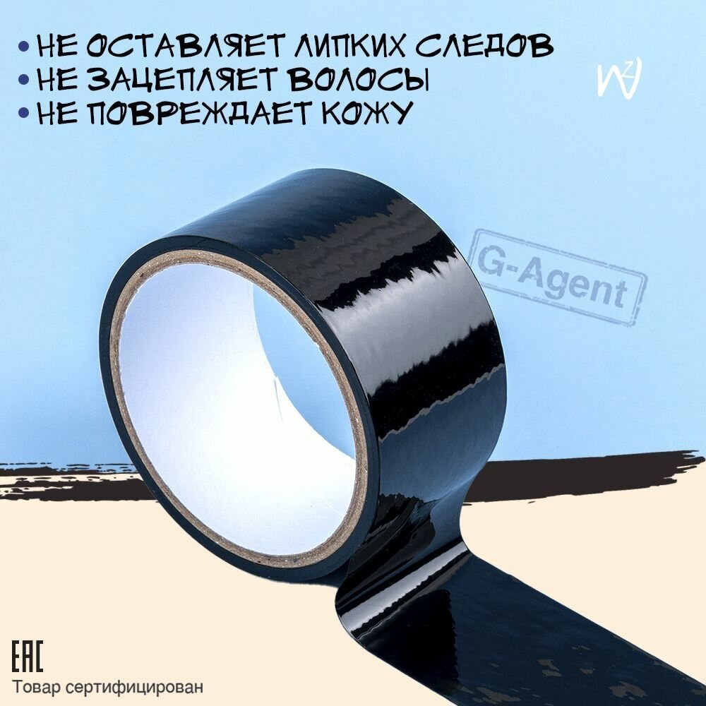 Лента для связывания эротик / БДСМ скотч для секса и бандажа