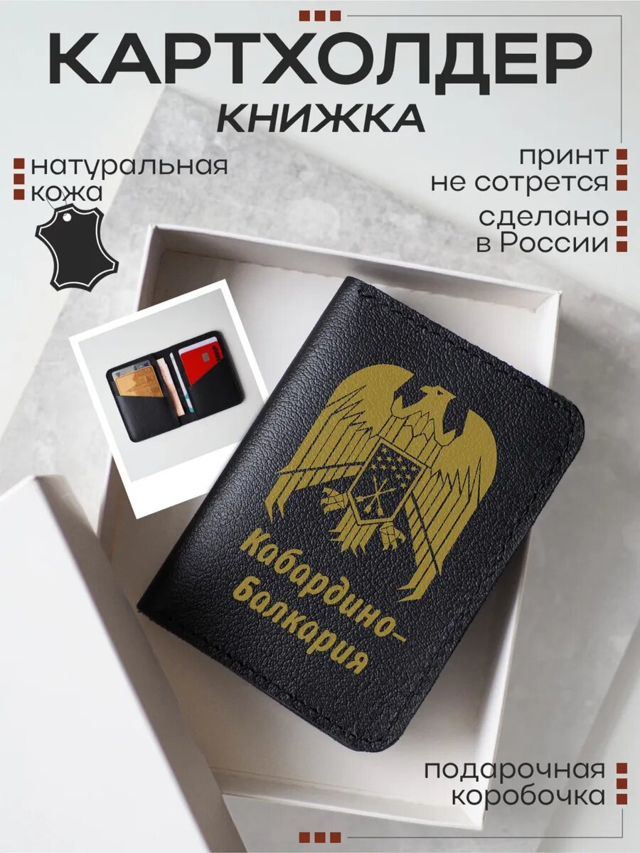 Картхолдер