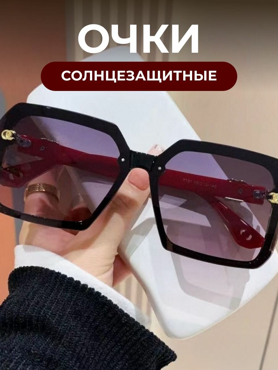 Солнцезащитные очки