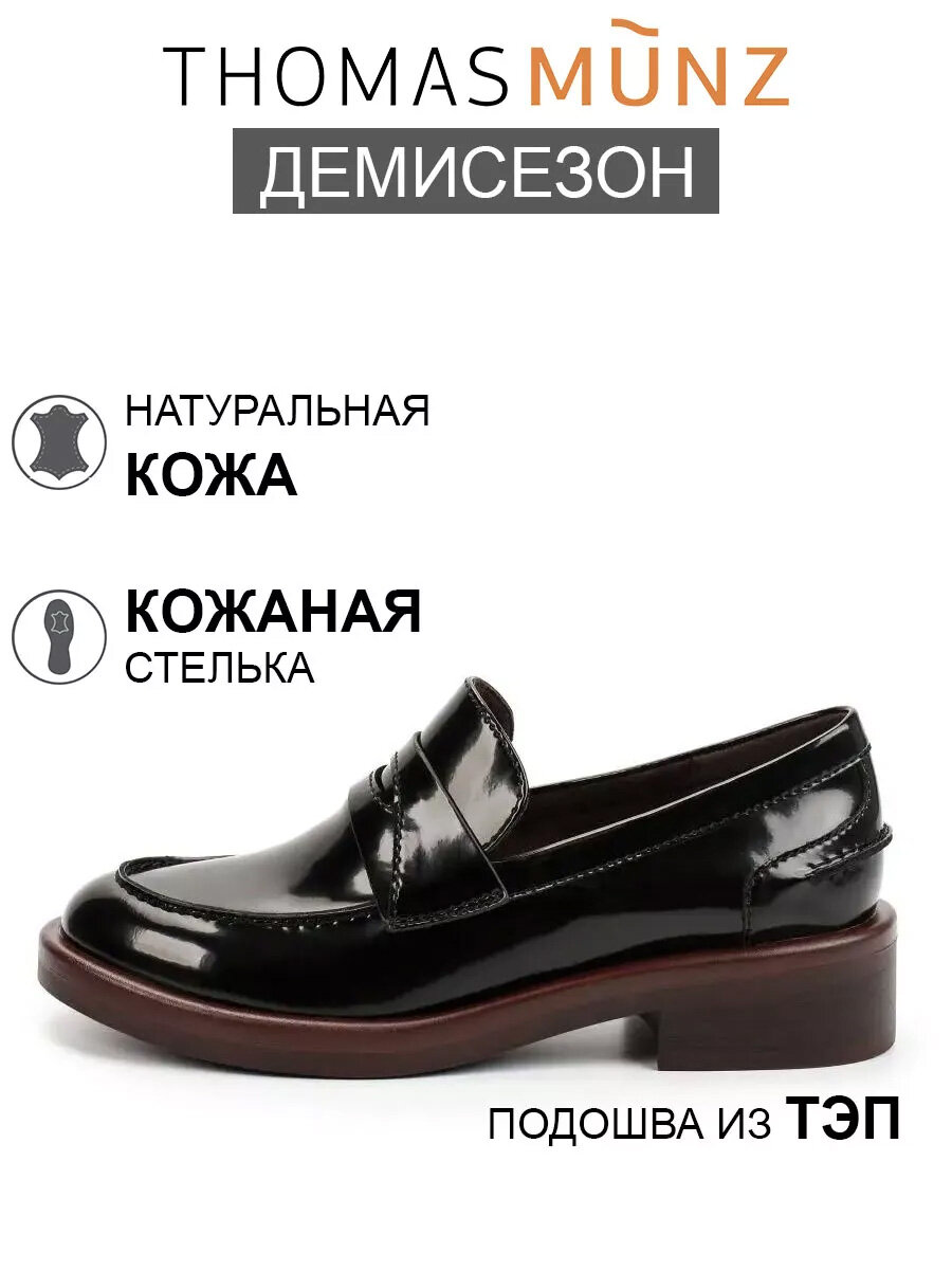 Туфли 26,3 