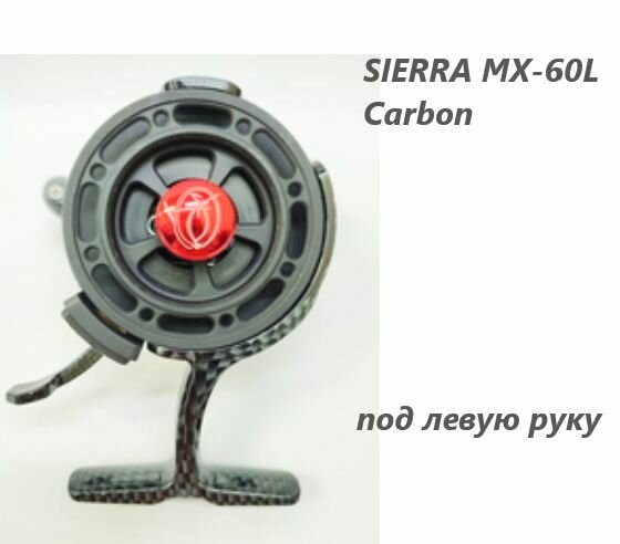 Катушка мультипликаторная под левую руку Kosadaka, модель SIERRA MX-60L Carbon, быстрый спуск