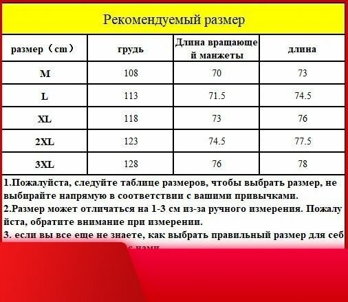 Парка ROMIKY Осень-зима 2024, размер L, коричневый — фото 1