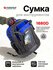 Сумка для инструментов рюкзак