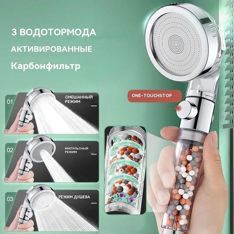 Лейка для душа с фильтром SPA 3в1 ионизатор, Турмалиновая насадка для душа, экономия воды