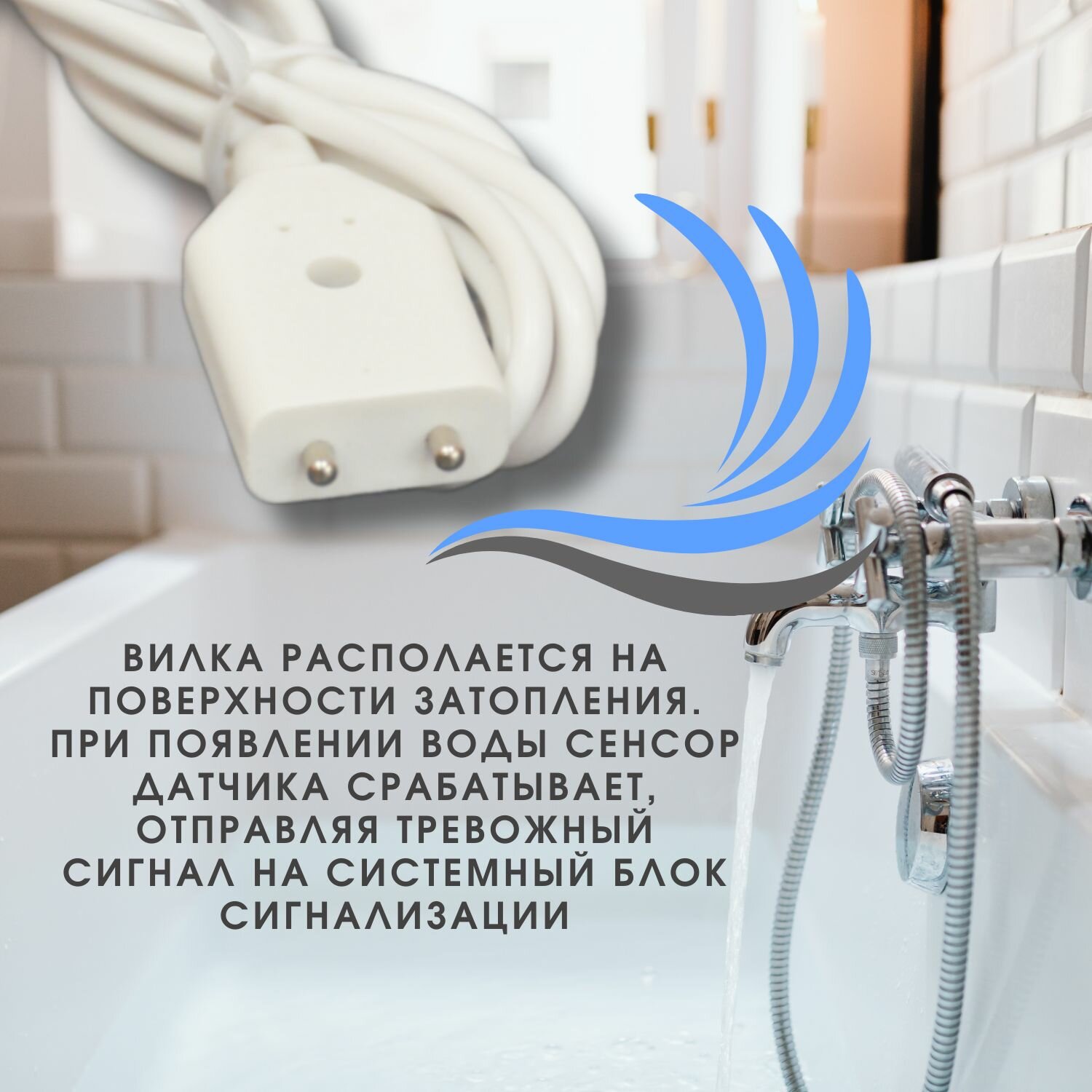 Система защиты от протечки KubVision, пластик, дальность сигнала 200 м, белый