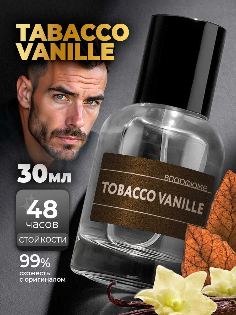 Мужские духи "Табак Ваниль", 30% масло, 30 мл. По мотивам Tom Ford Tobacco Vanille
