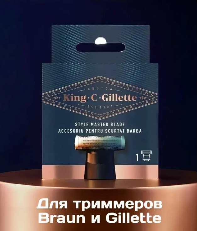 Сменное лезвие King C.Gillette Style Master, для точного триммера, 1 шт