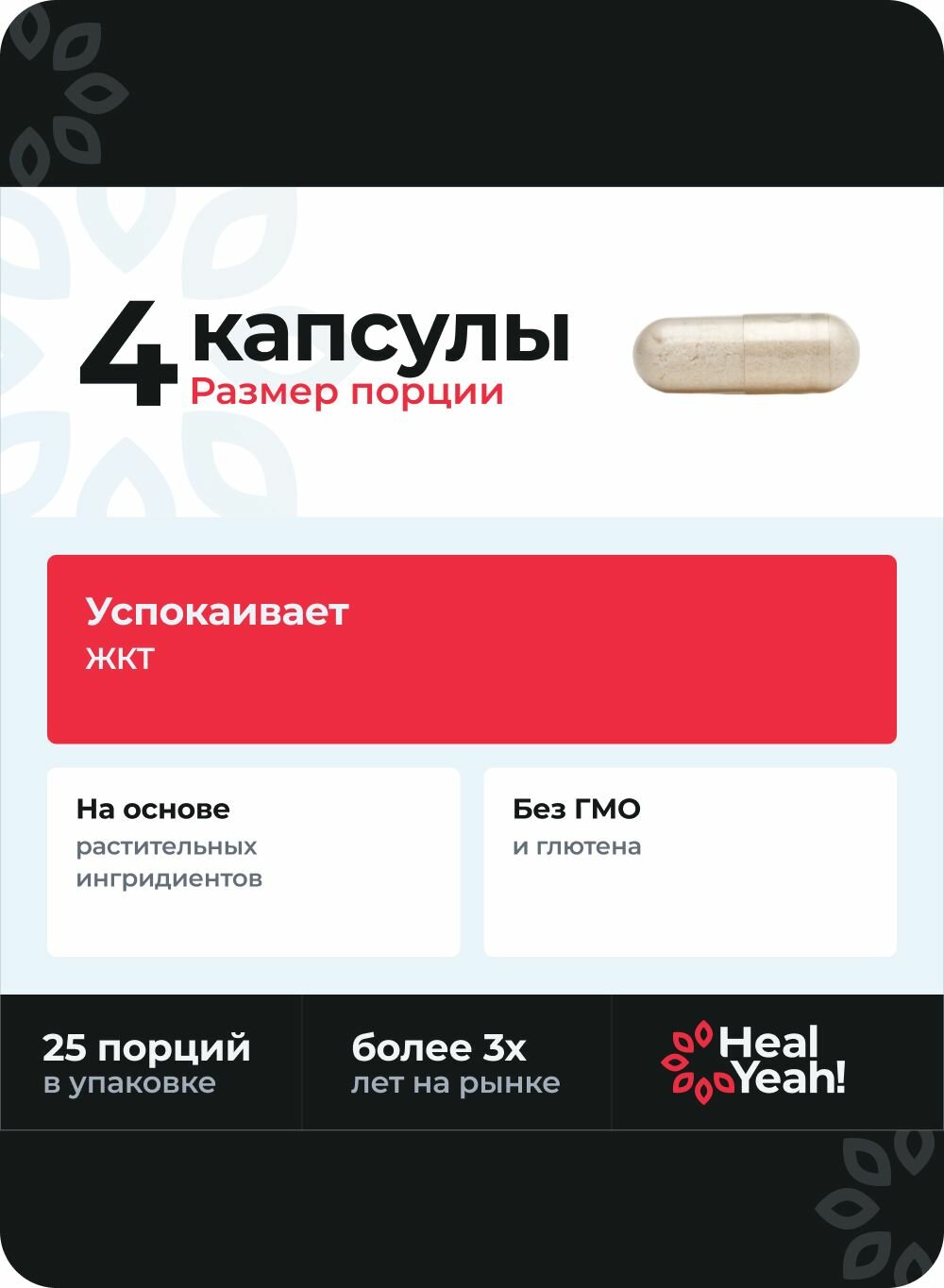 Nature's way, Slippery Elm Park / Кора красного вяза, 1600 мг, 100 веганских капсул / Для успокоения ЖКТ