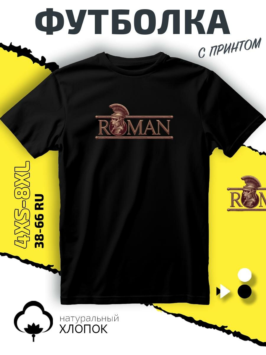 Футболка SMAIL-P Римский Воин cartoon защитник