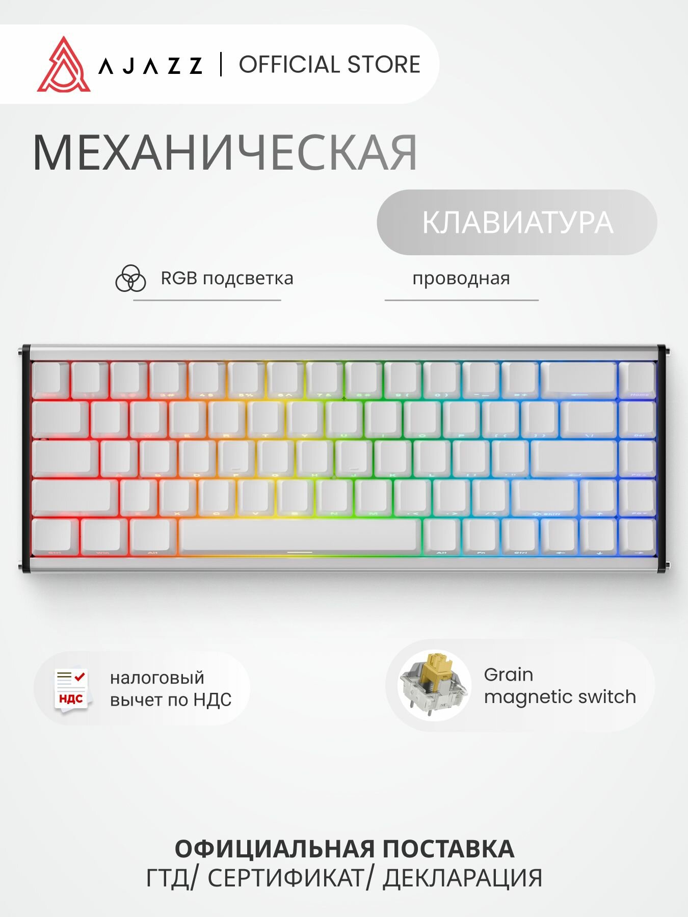 Игровая клавиатура