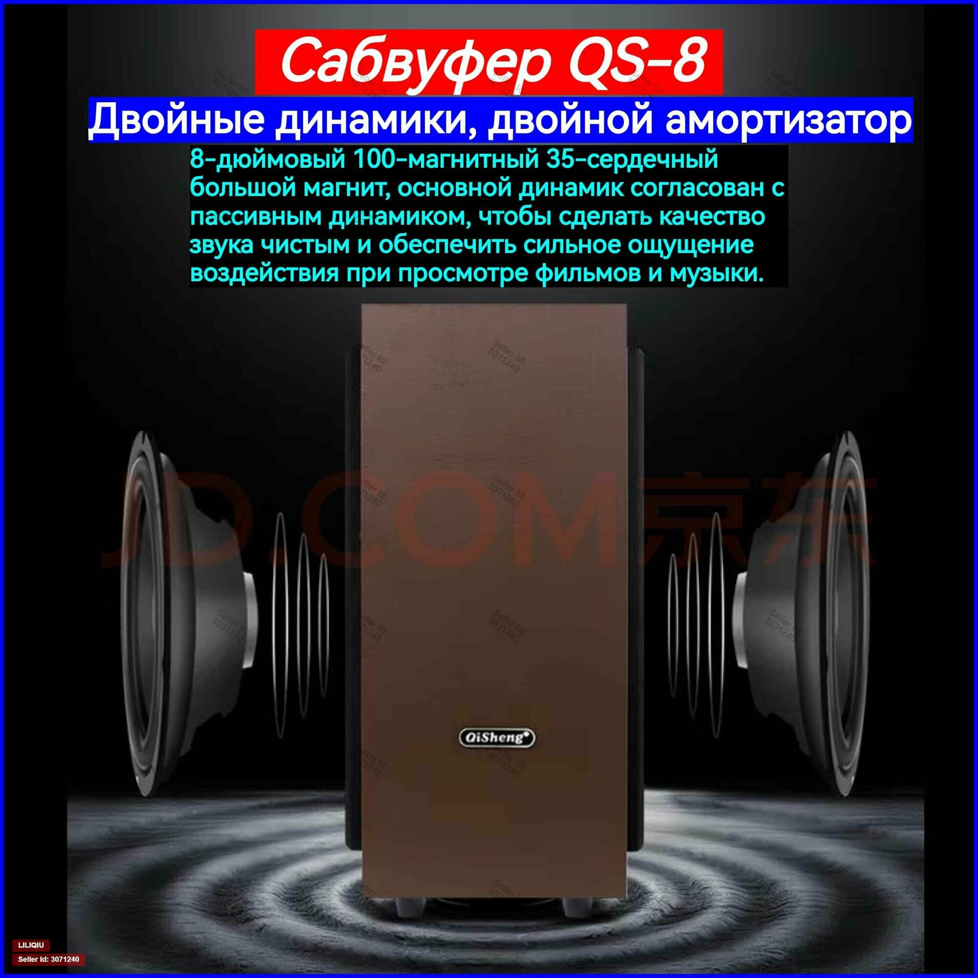 8-дюймовая аудиосистема мощностью 150 Вт с сабвуфером, домашний кинотеатр, деревянная пассивная