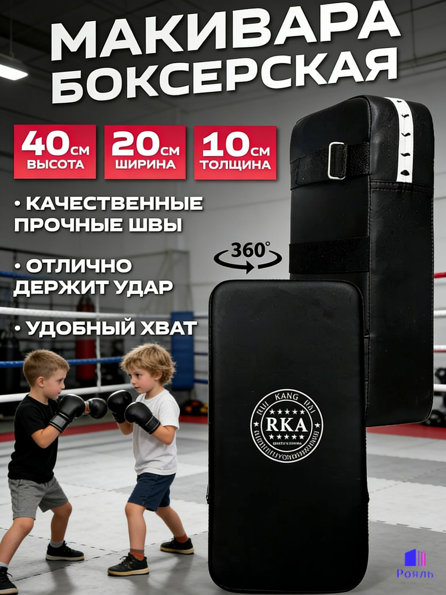 Боксерские лапы, ударные мишени "куриная ножка" для тхэквондо, парные, для тренировок с тренером или партнером