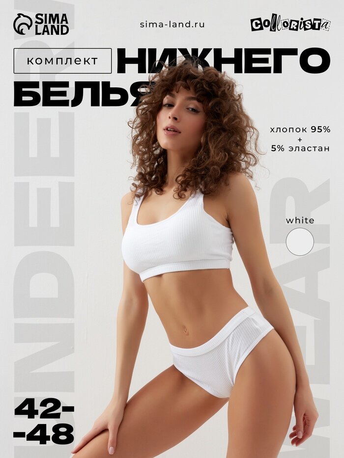 Комплект нижнего белья