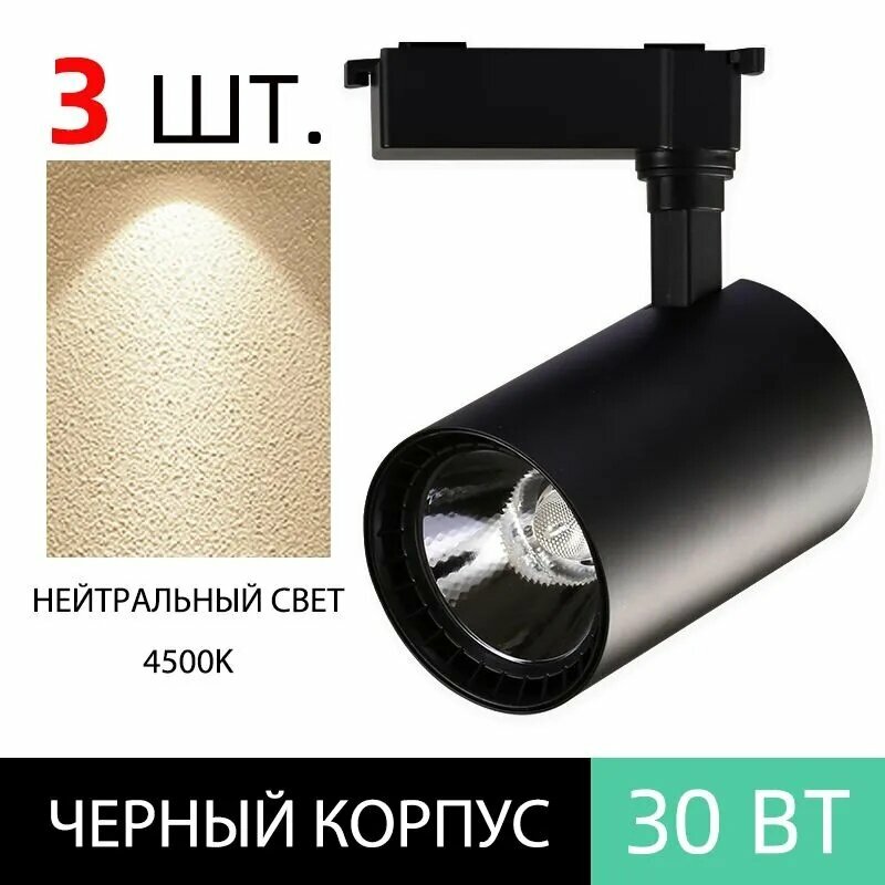 CANMEIJIA Трековый светильник, 30 Вт