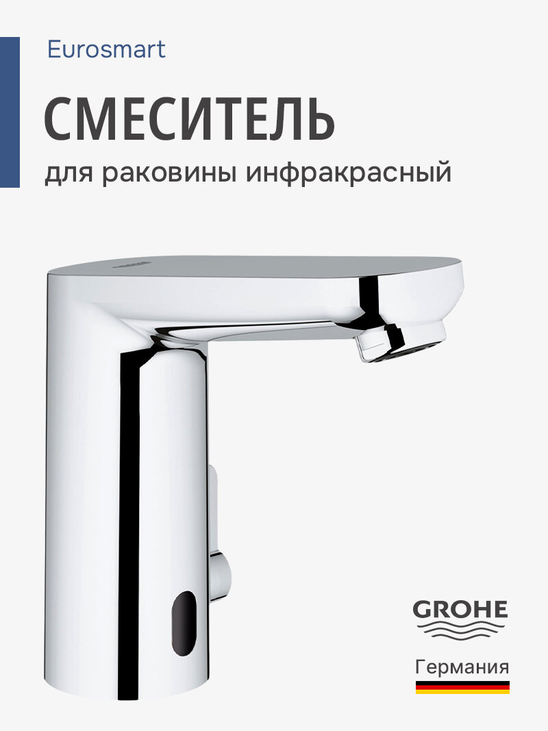 Смеситель для раковины Grohe Eurosmart Cosmopolitan E 36325001