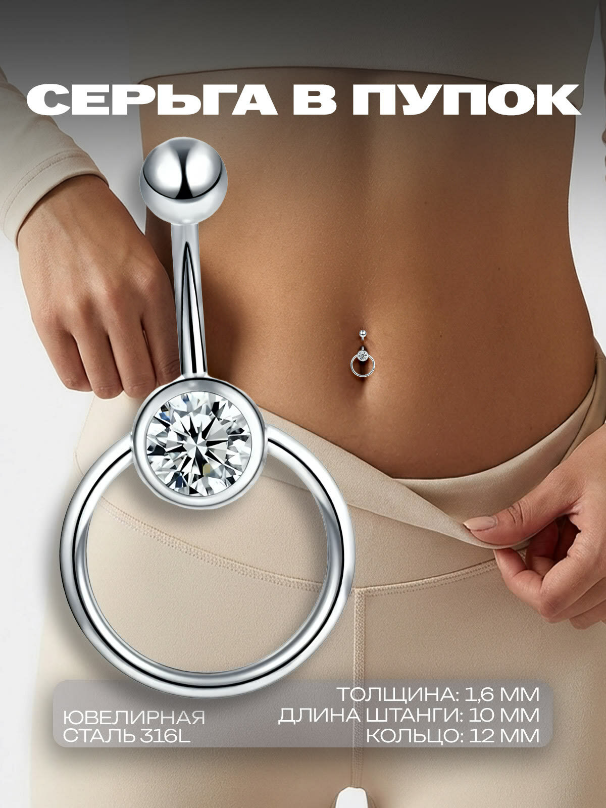 Пирсинг в пупок